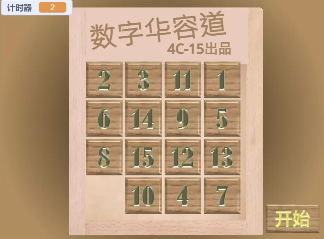 Scratch点酷网_第 11 页_Scratch编程小游戏大全